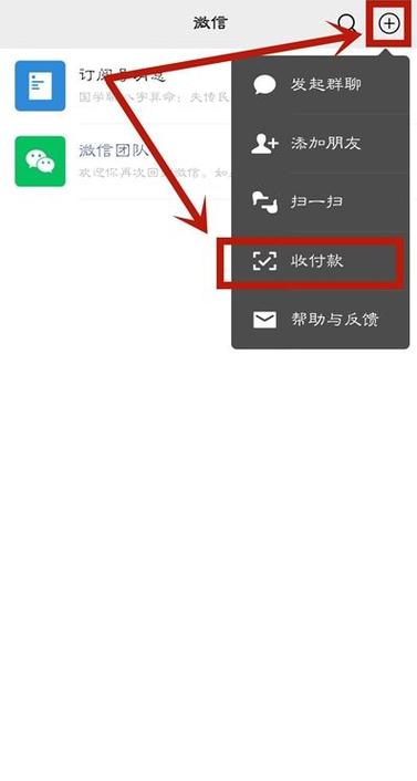 微信如何自动收款,收红包图标