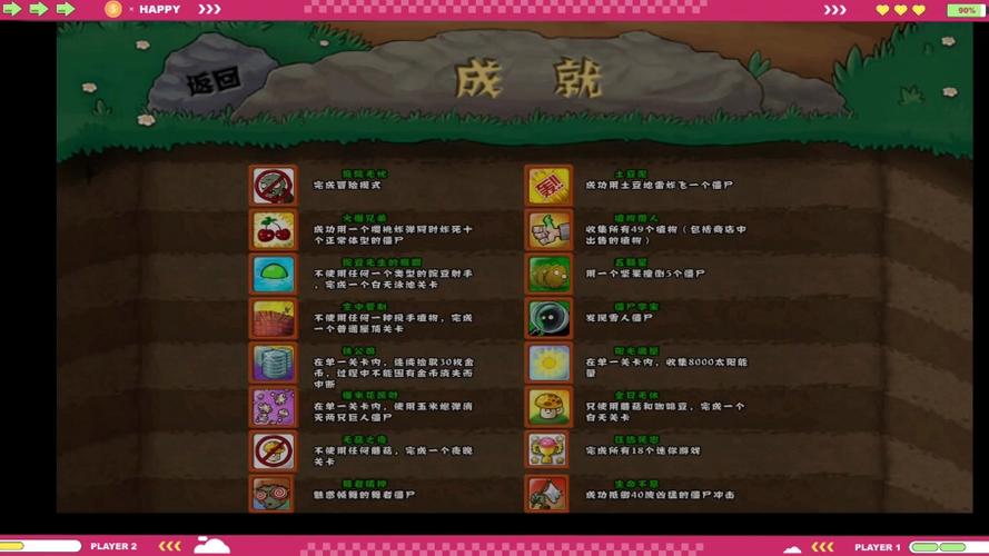 植物大战僵尸哪个厉害截图