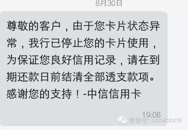 信用卡风险因素停用还能恢复么截图
