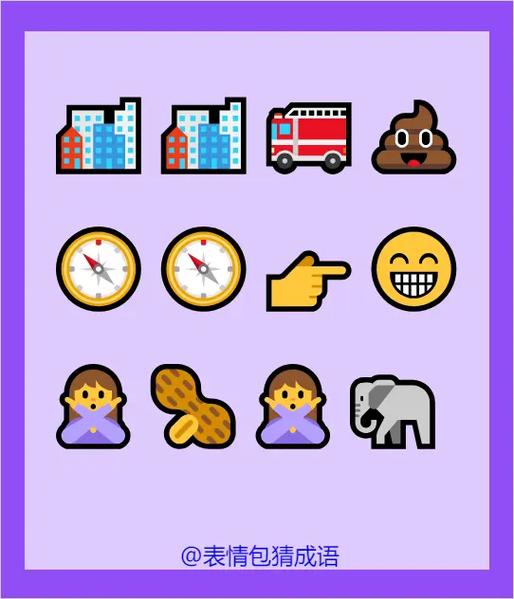 猜猜看表情包图标
