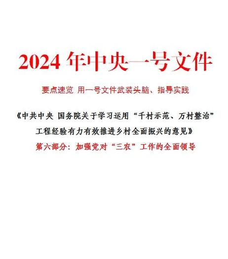 中央一号文件风力发电图标