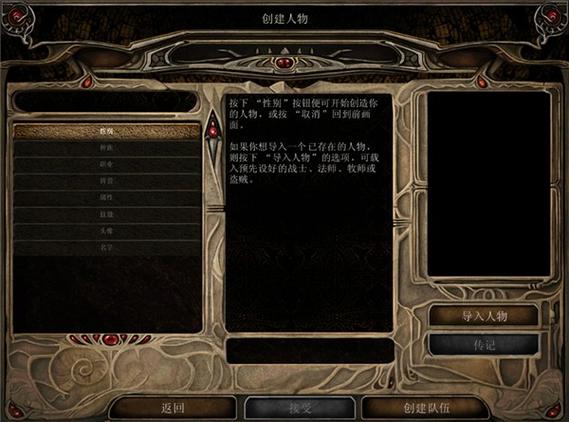 博德之门 安卓截图