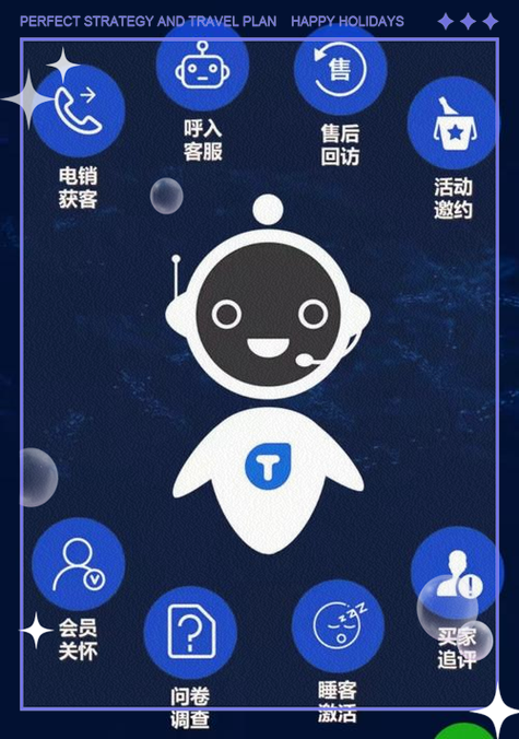 ai电话助手图标