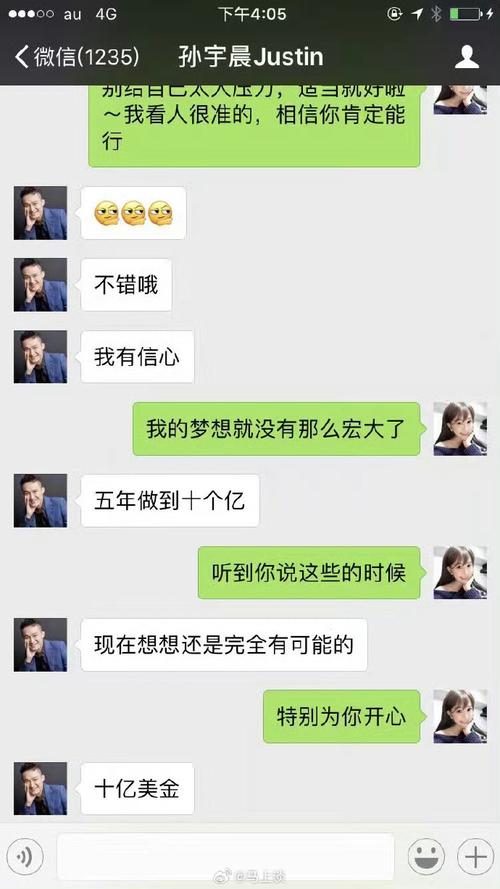 缘来有你聊天记录