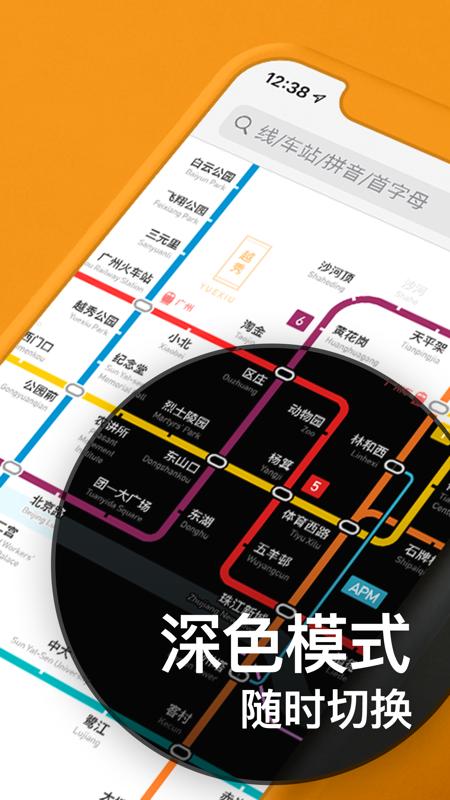 广州地铁线路图4号线图标