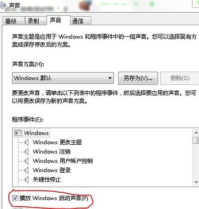 电脑扬声器禁用后怎么重新启用图标