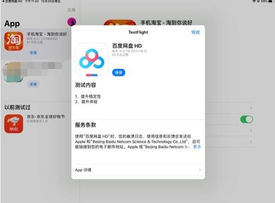 百度网盘有平板版本吗图标