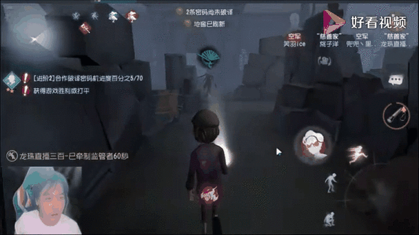 第五人格溜红蝶的方法截图