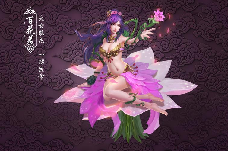 问道仙魔录蜘蛛图标