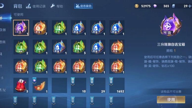 王者的战令币在哪里使用图标