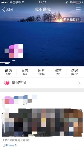 qq情侣空间显示已绑定其他亲密关系