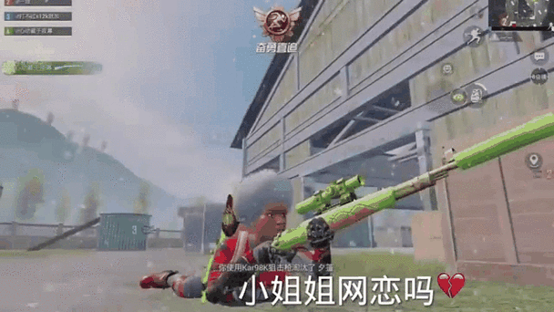 和平精英搞笑故事截图
