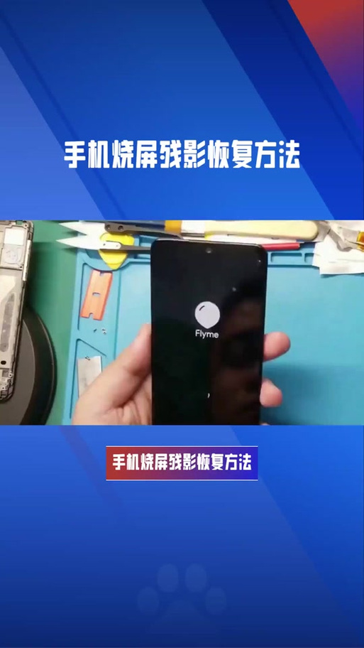 手机屏幕抖音残影能消失吗图标
