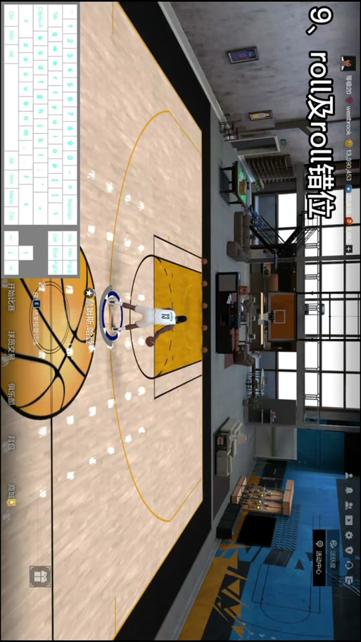 nba2k21电脑按键表截图