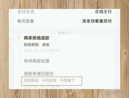 顾客已退款又差评怎么办图标