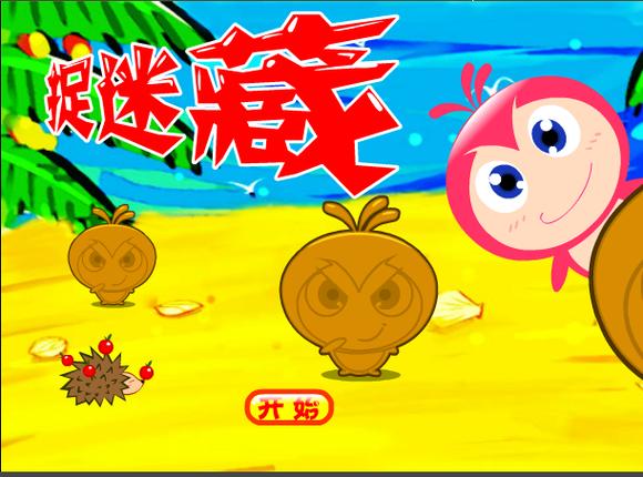 有什么游戏比如捉迷藏图标