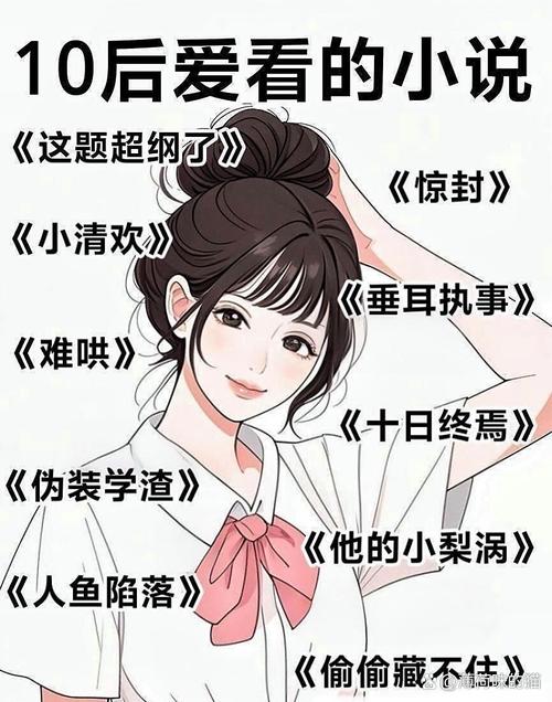 头号偶像(天籁小说)
