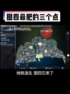 地铁逃生最肥的地方截图