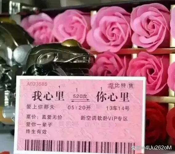 主播吃爱情票要付出啥截图
