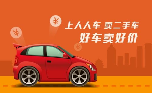 二手车直卖网人人车图标