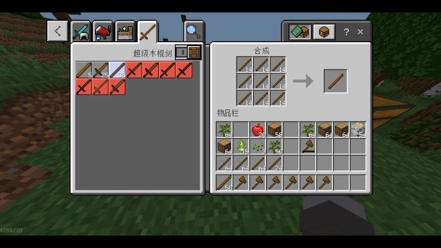 我的世界木棒怎么做图标
