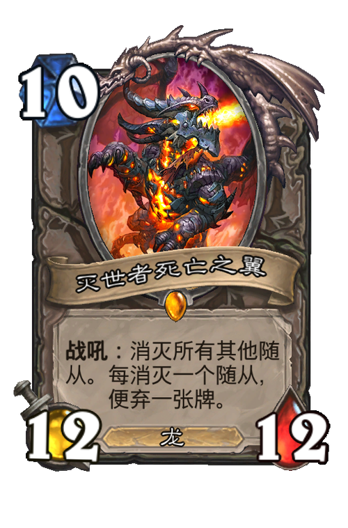 死亡之翼的故事图标