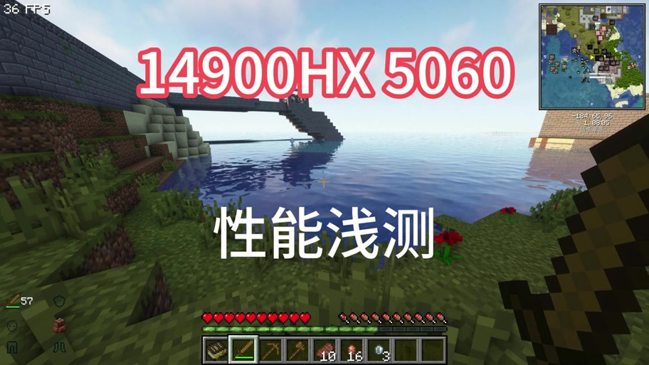 我的世界对电脑配置要求