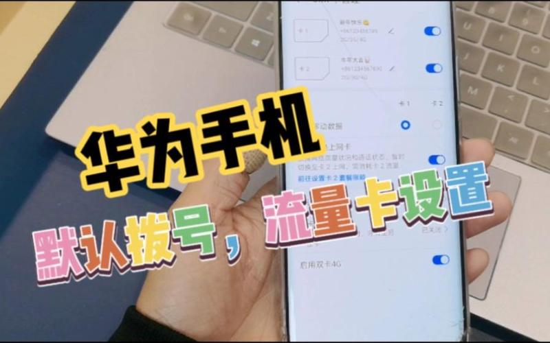 默认拨号卡怎么设置图标