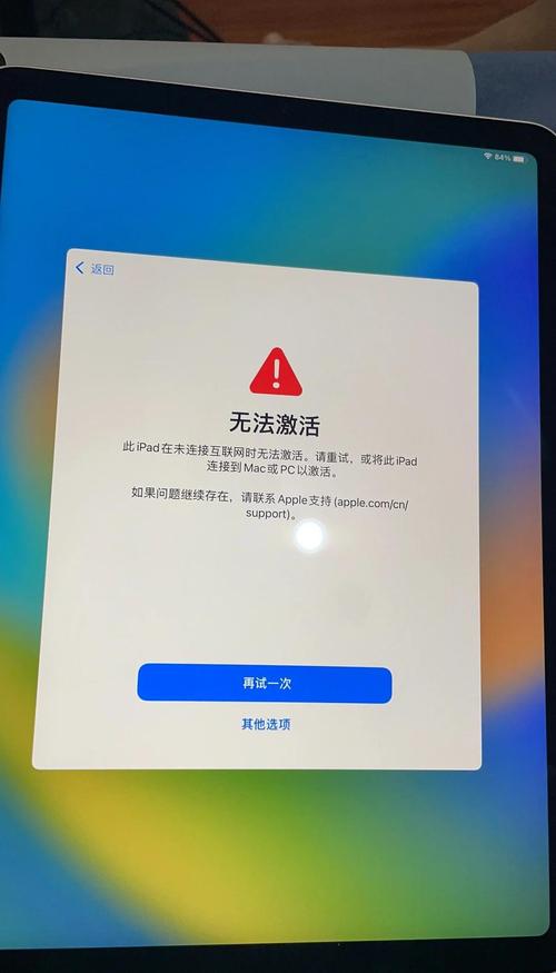 ipad重新激活但是激活失败怎么办