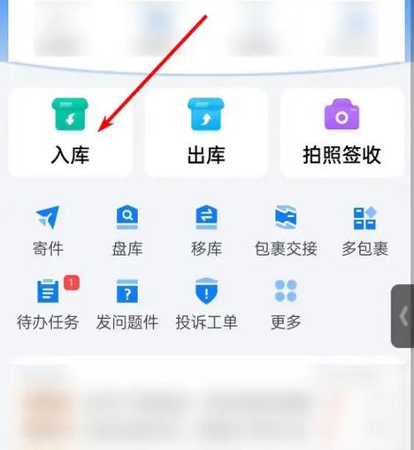 驿站掌柜下载app安卓版图标