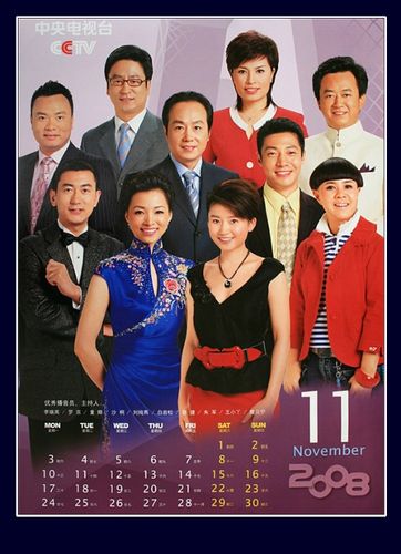 央视主持人新名单图标