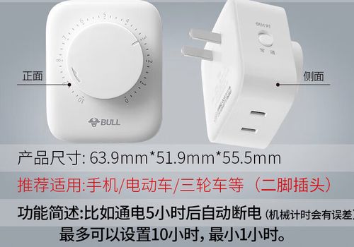 公牛定时插座怎么使用图标