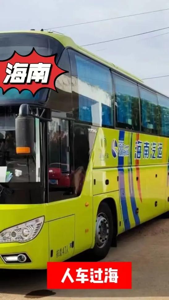 海南海汽客运网上订票图标