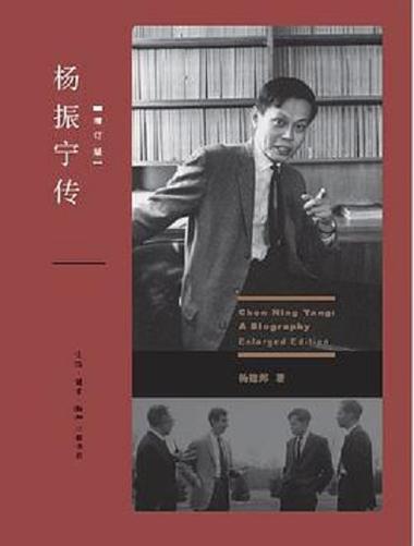 关于杨振宁的资料图标