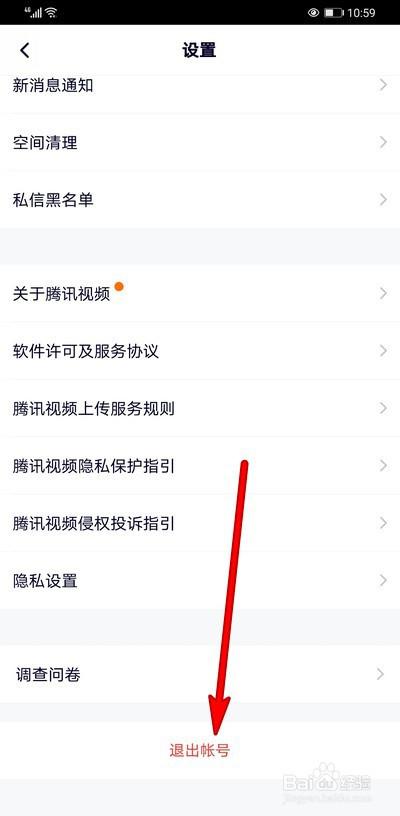 腾讯视频怎样升级版本图标