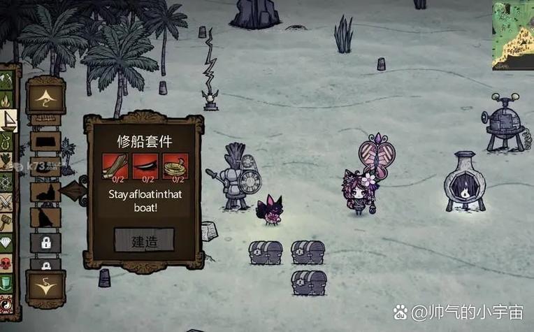 饥荒海难沉船图标
