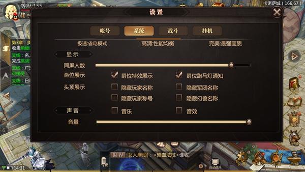魔域手游挂机设置在哪