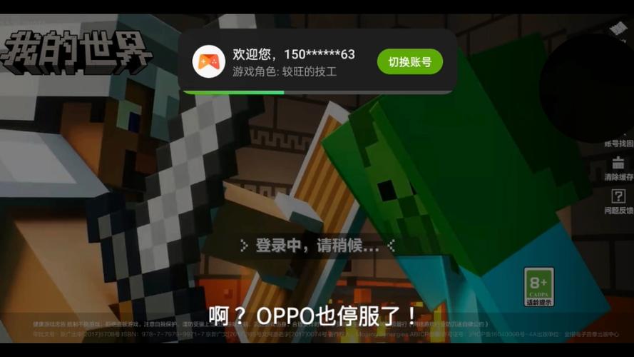 oppo渠道服网易大神图标