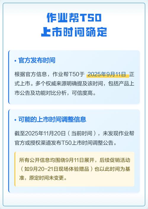 作业帮的版本更新时间图标