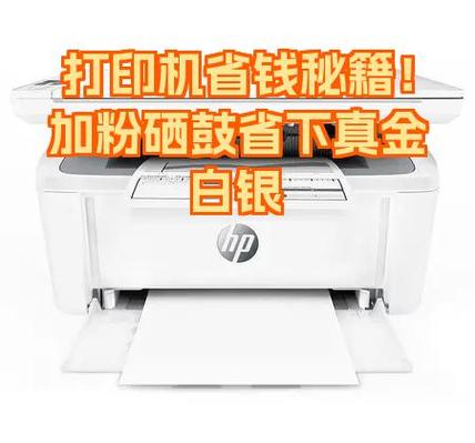 惠普m126a打印机复印教程图标