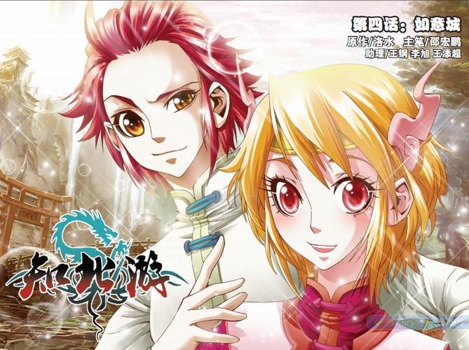 悦漫画图标