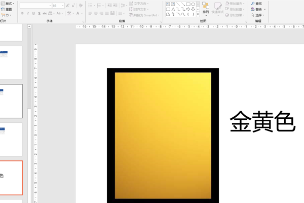 ps金色字体怎么调出来图标