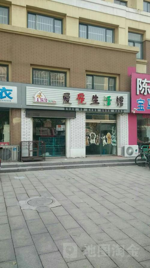 爱宠生活馆图标