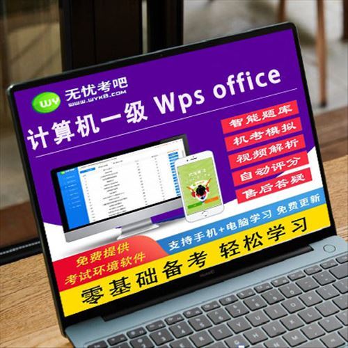 无忧考吧题库图标