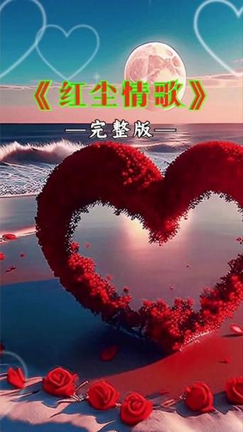 《红尘情歌》完整版截图
