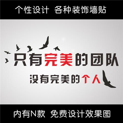 团队经典语录励志语句图标