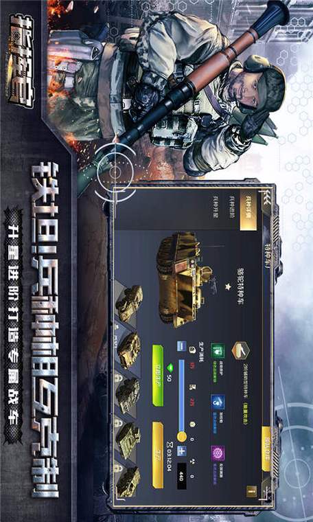 指挥官游戏截图