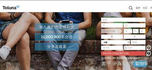 toluna调查网官网图标