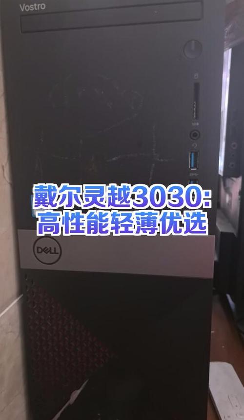 戴尔买什么系列的好图标