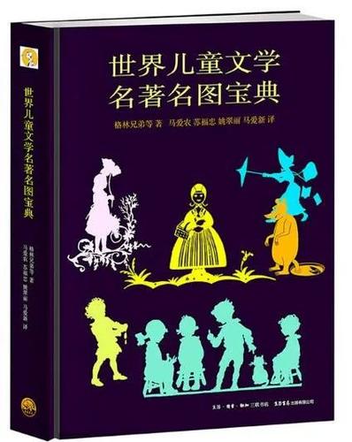 名著的介绍图标